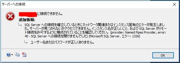SQL Serverエラー3417の原因と対処法: bitwarパソコン教室